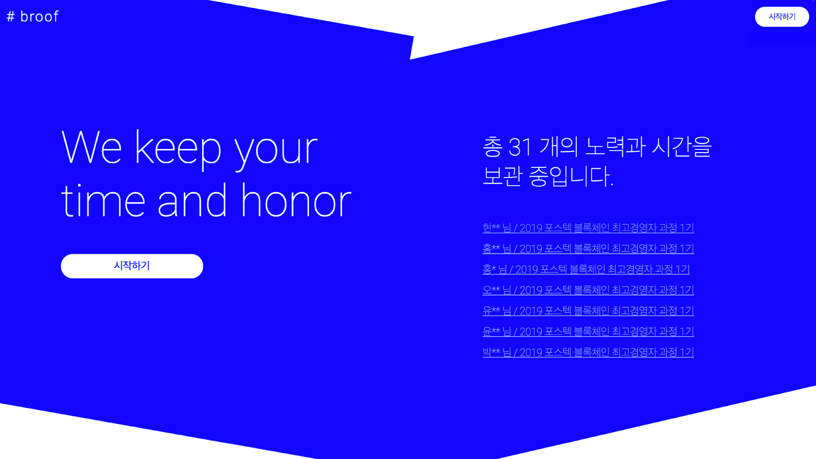 ICONLOOP launches ‘broof,’ a blockchain-based certificate issuance service – PARAMETA