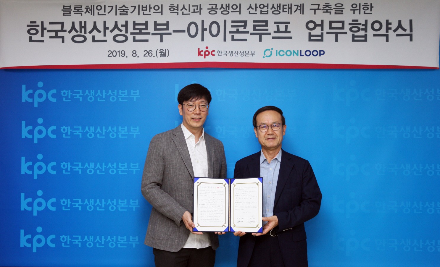 ICONLOOP signs a strategic MOU with Korea Productivity Center – PARAMETA