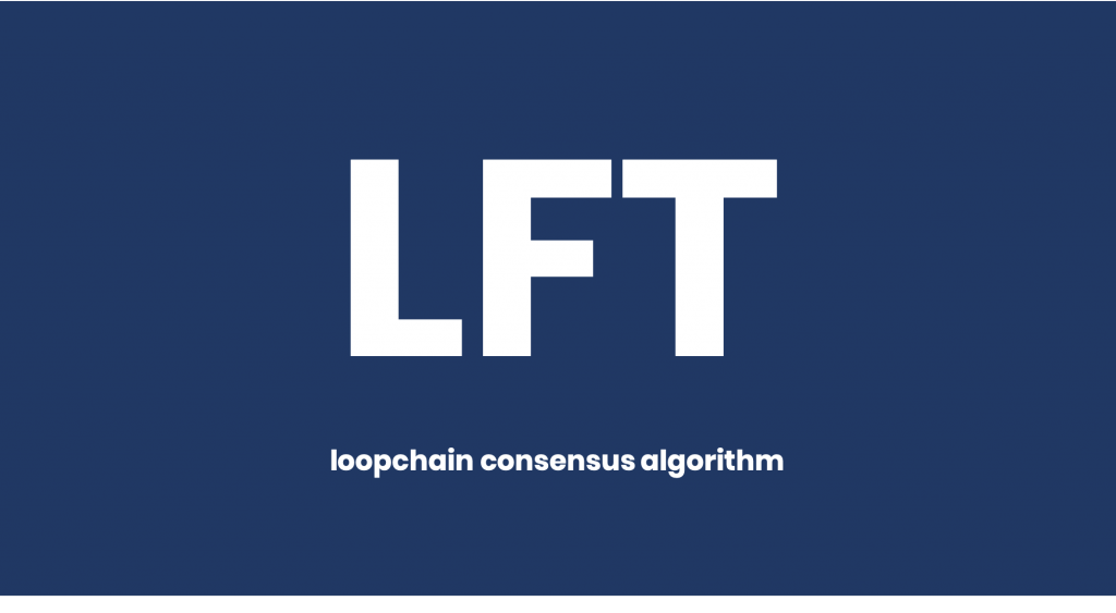 LFT – loopchain consensus algorithm – PARAMETA