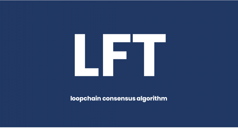 LFT – loopchain consensus algorithm – PARAMETA