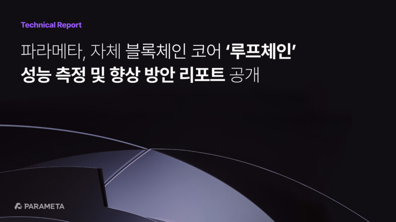 PARAMETA – Web3 Enabler